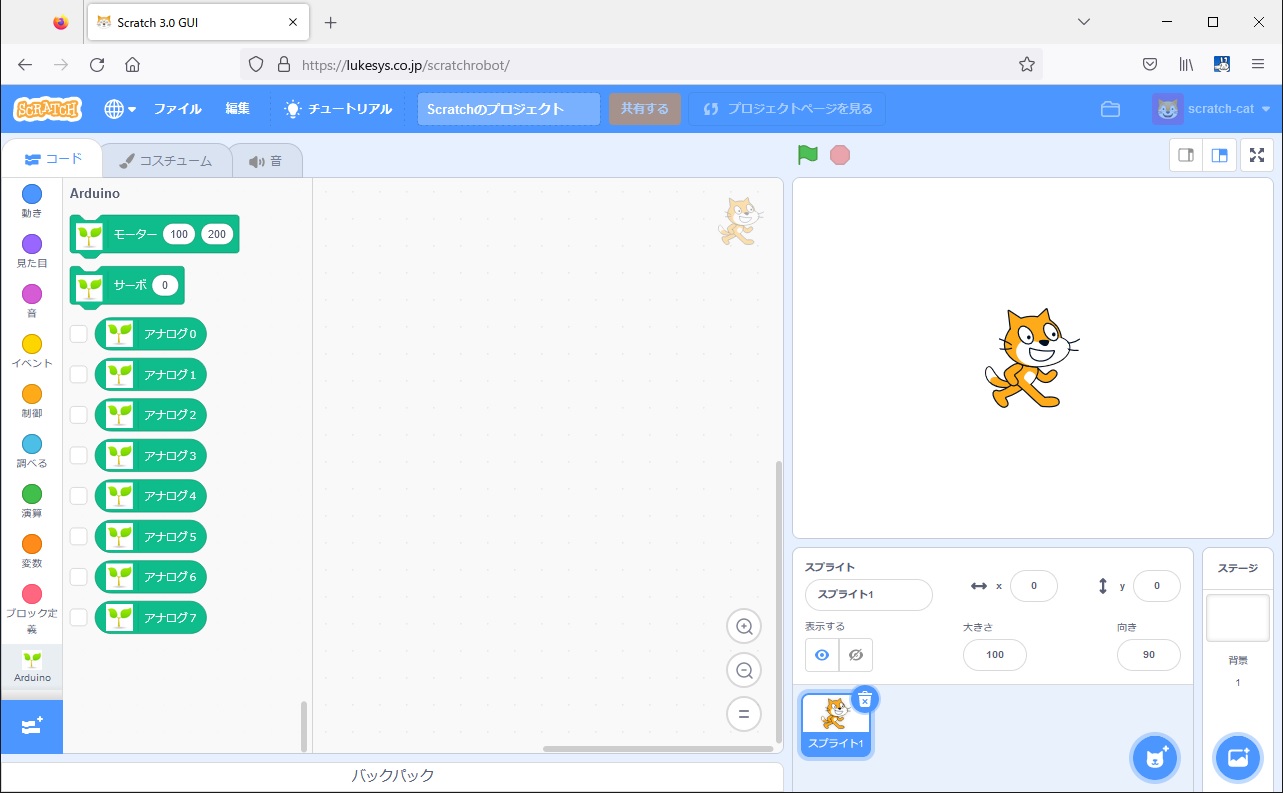 ArduinoロボットをRaspberryPI4のScratchでプログラム - ルークシステム